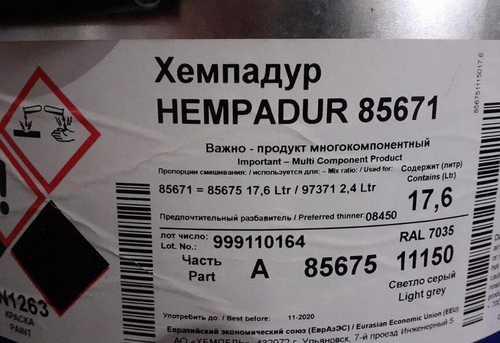 Hempadur 85671