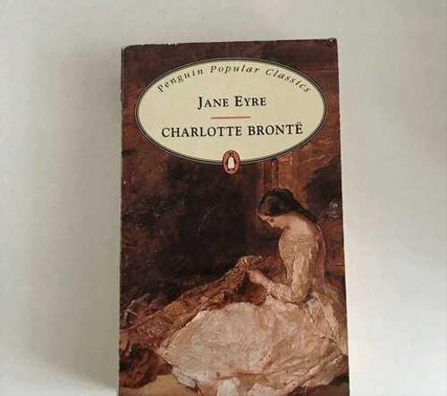 Jane Eyre - Charlotte Bronte (Ш.Бронте- Джейн Эйр)