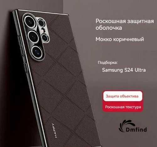 Чехол для Samsung Galaxy S24 Ultra Гальванический