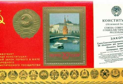 Почтовые блоки СССР 1972 -1982