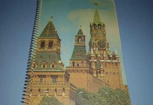 Блокнот записная книжка кремль 1993