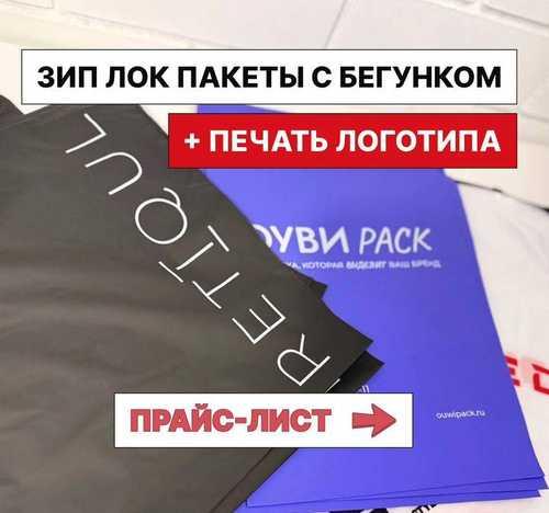 Zip Lock Пакет 50х60 — усиленный матовый, 140 мкм