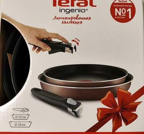 Набор сковородок Tefal Ingenio 3 предмета 22/26см 