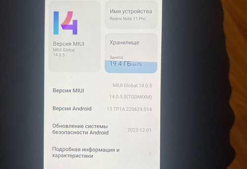 Xiaomi Redmi Note 11 Pro, 6/64 ГБ