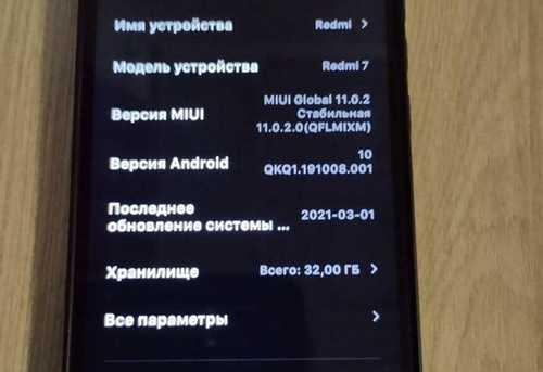 Xiaomi Redmi 7, 2/32 ГБ