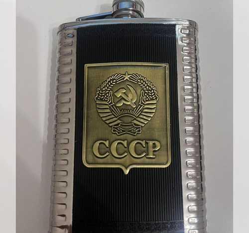 Фляжка СССР 9 oz