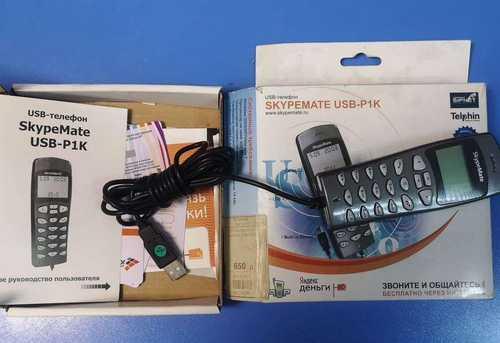 VoIP USB телефон Skypemate usb-p1k