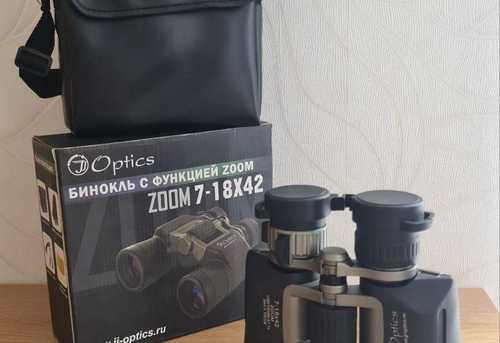 Бинокль JJ-optics zoom 7-18*42