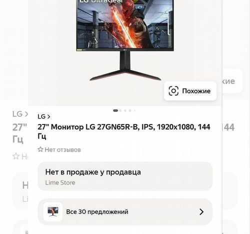 Монитор LG, игровой монитор 144гц 27"