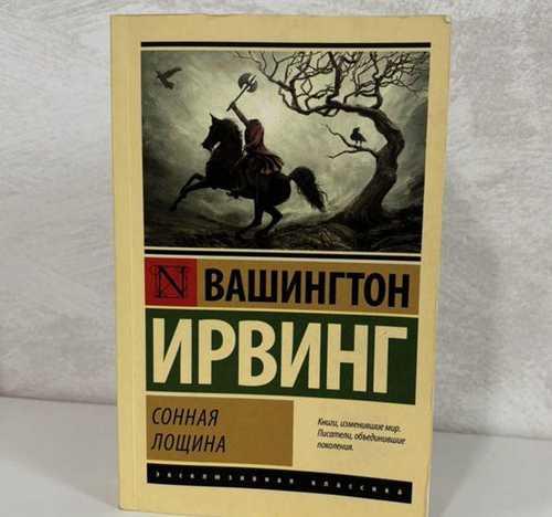 Книга Сонная Лощина И. Вашингтон