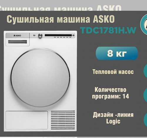 Сушильная машина Asko TDC1781H.W