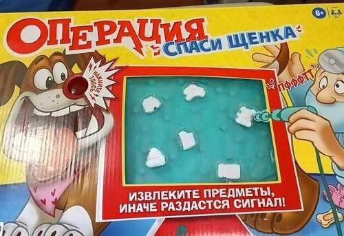 Игра новая Операция