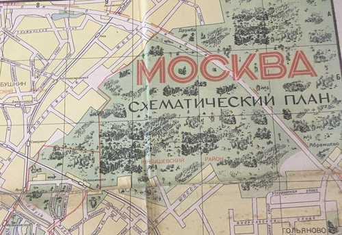 Москва схематический план 1973 год