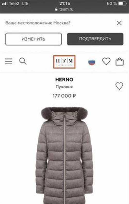 Пуховик herno италия