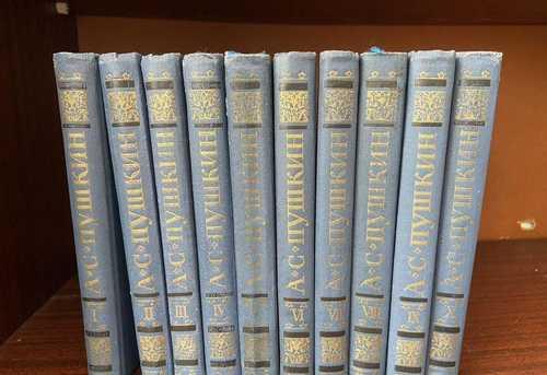 Пушкин А.С. Собрание сочинений в 10 томах + 2 тома