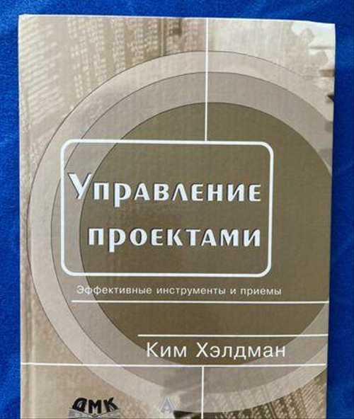 Заренков управление проектами