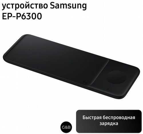 Бзу Samsung EP-P6300 только опт