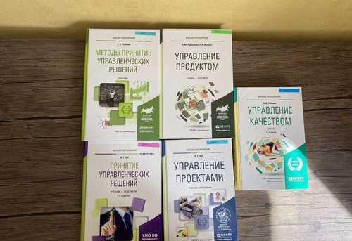 Управление продуктом, качеством, проектами Юрайт