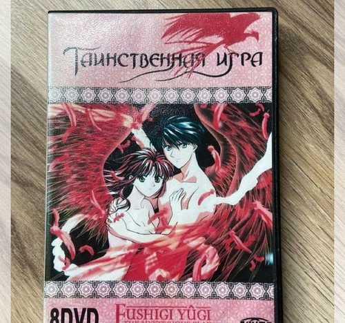 Dvd аниме на 8 дисках "Таинисвенная игра"