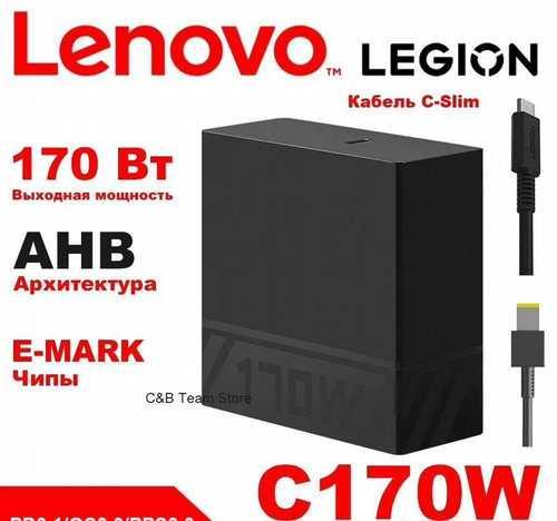 Портативный зарядник ноутбука Lеnоvо GaN С170W