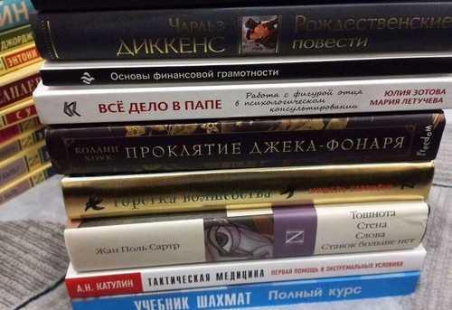 Книги новые