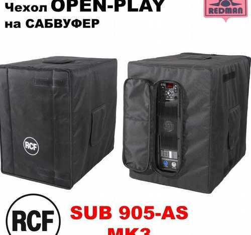 Чехол open-play на RCF SUB 905-AS MK3