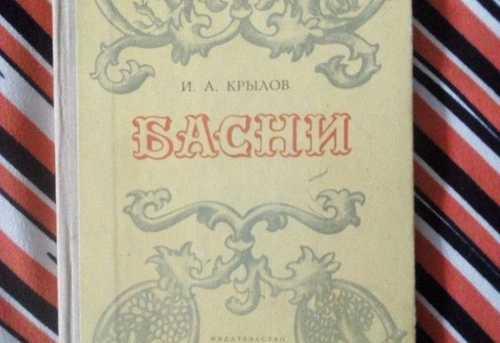 Книга детская СССР 1972г. И.А.Крылов. Басни