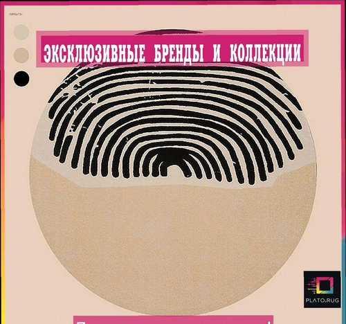 Фантазия и реальность: ковер 2х3