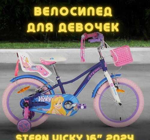 Велосипед, большой выбор