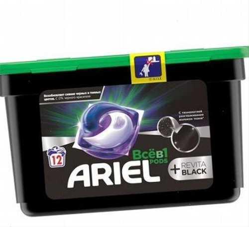 Капсулы для стирки Ariel оптом