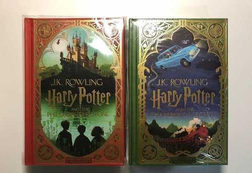Harry Potter 2 книги MinaLima Edition