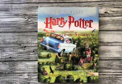 Harry Potter and Chamber of Secrets в суперобложке