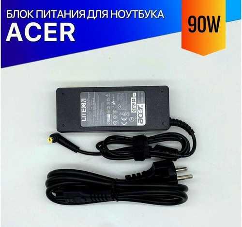 Блок питания для ноутбука Acer Aspire 7738G