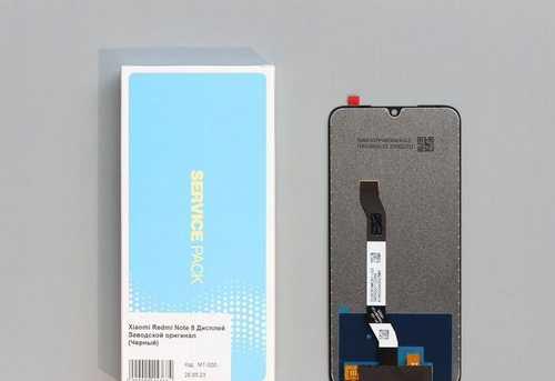 Xiaomi Redmi Note 8 Дисплей Заводской оригинал (Че