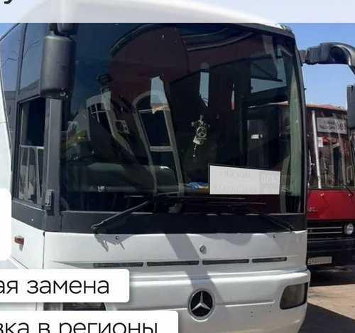 Лобовое стекло на автобус Mercedes о350/о403