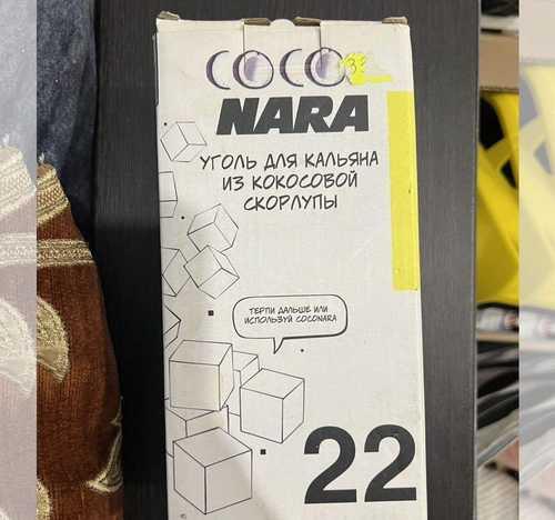 Уголь для кальяна