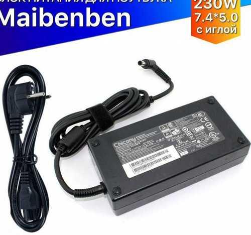 Зарядка для ноутбука Maibenben x658 (230W)