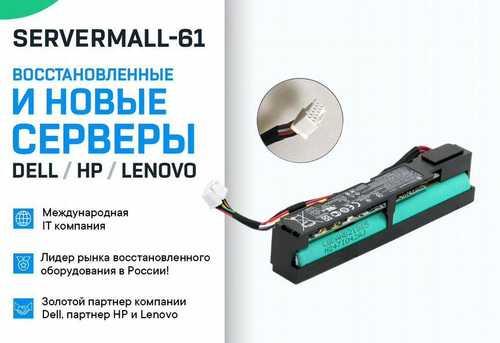 Батарея резервного питания HP 96W V2 Gen10 \ Gen 9