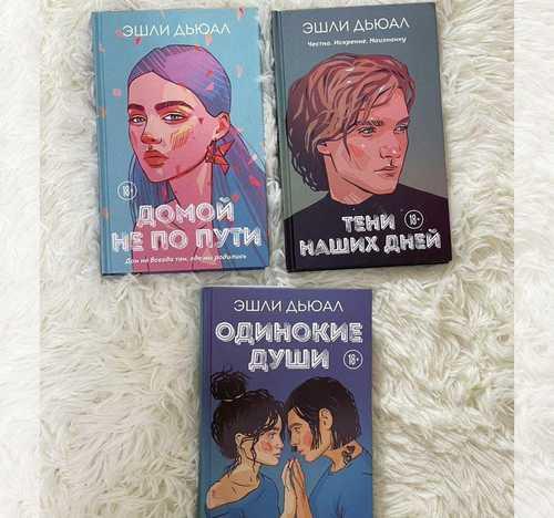 Книга эшли дьюал