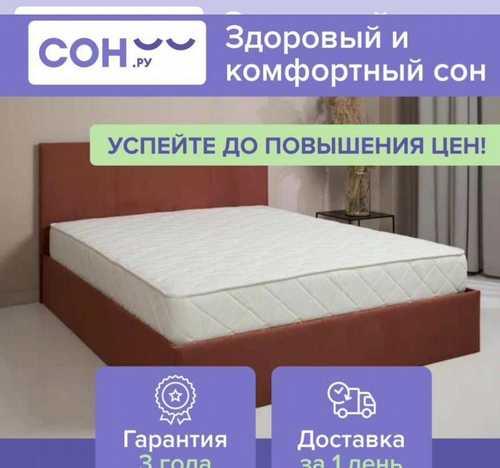 Матрас Sleeptek Roll LatexFoam 2020(160х190)