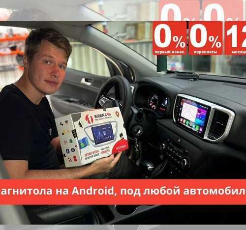 Магнитола на Android