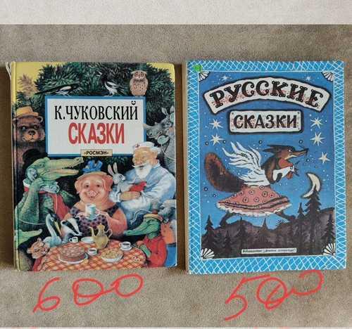 Сказки, Потешки, Чуковский, Васнецов