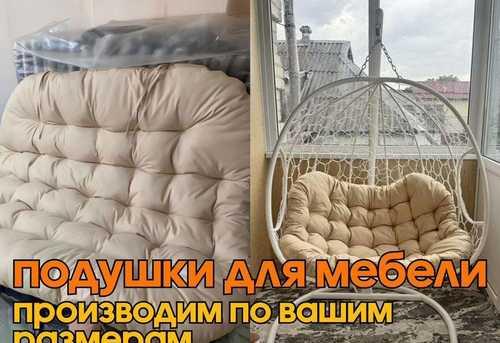 Подушки для уличной мебели от производителя