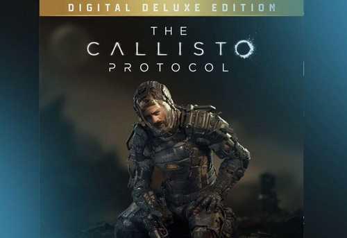 The Callisto Protocol Xbox Арбат