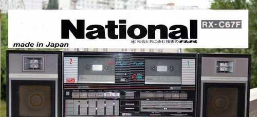 National RX-C67 Made in Japan