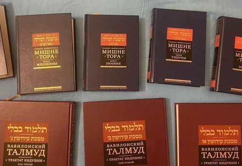 Книги по иудаизму талмуд мишна новые