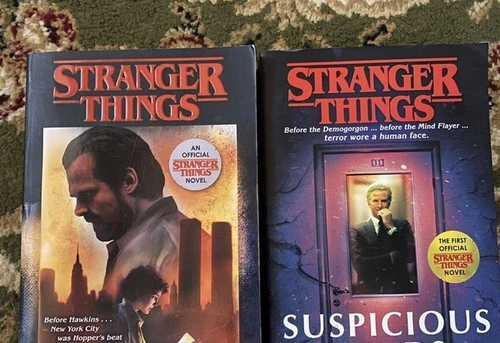 Книги Stranger Things