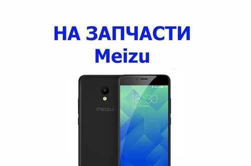 Смартфон Meizu M5 M611H на запчасти