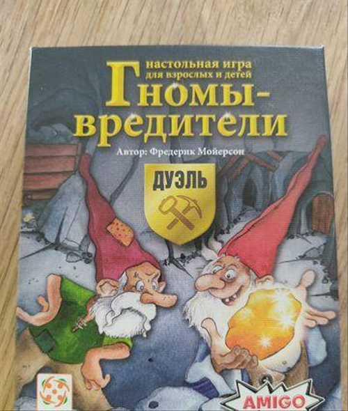 Гномы вредители дуэль настольная игра как играть видео