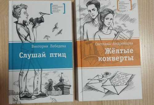 Книги для детей и подростков